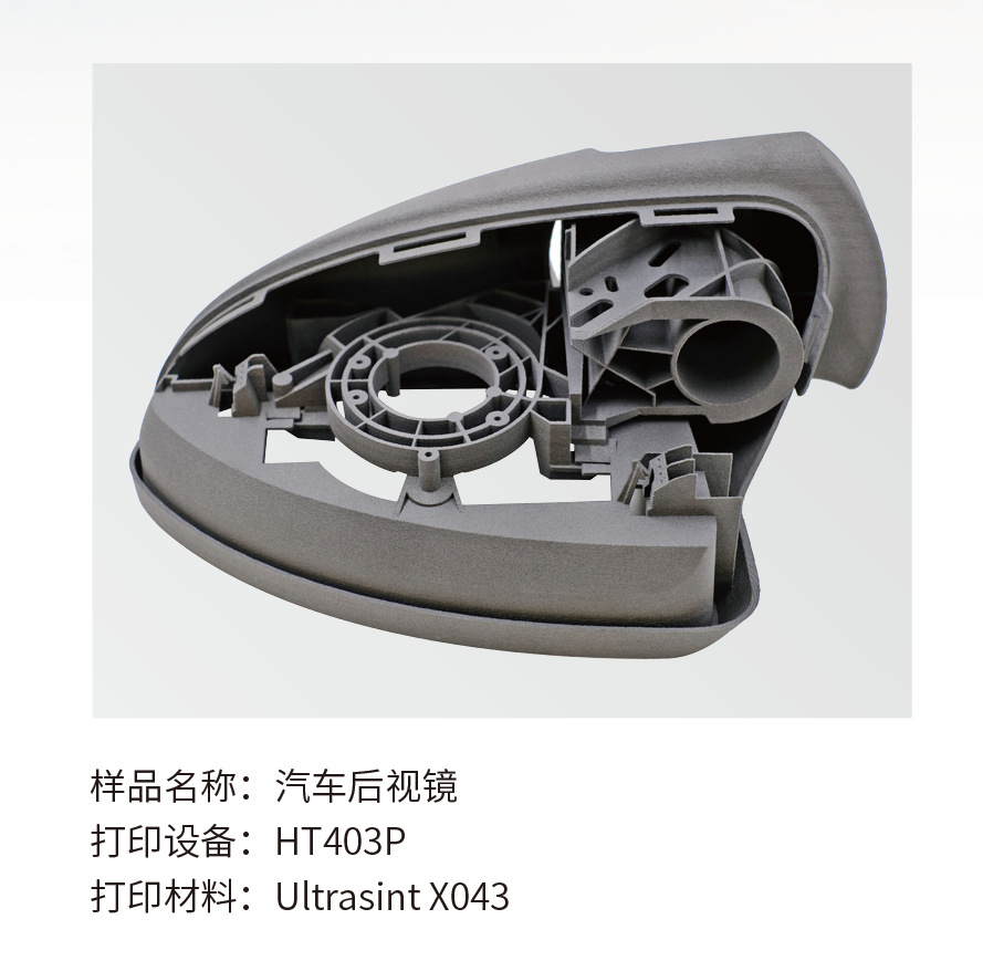 尼龙3D打印机-Flight 403P系列_南京龙测测绘技术有限公司